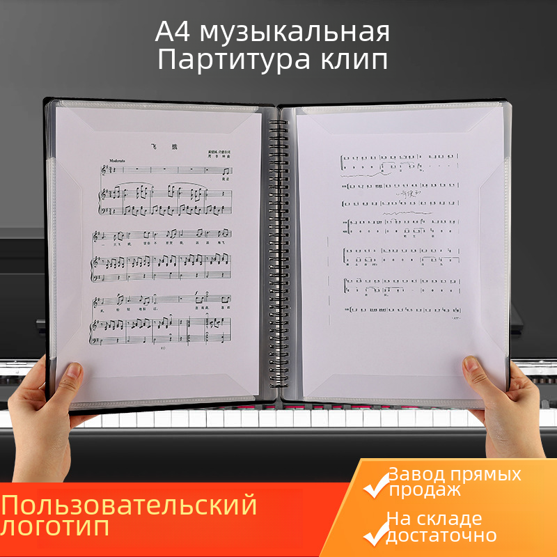 Многофункциональная папка для нот двойного назначения, может использоваться как органайзер для нот, папка для хранения
