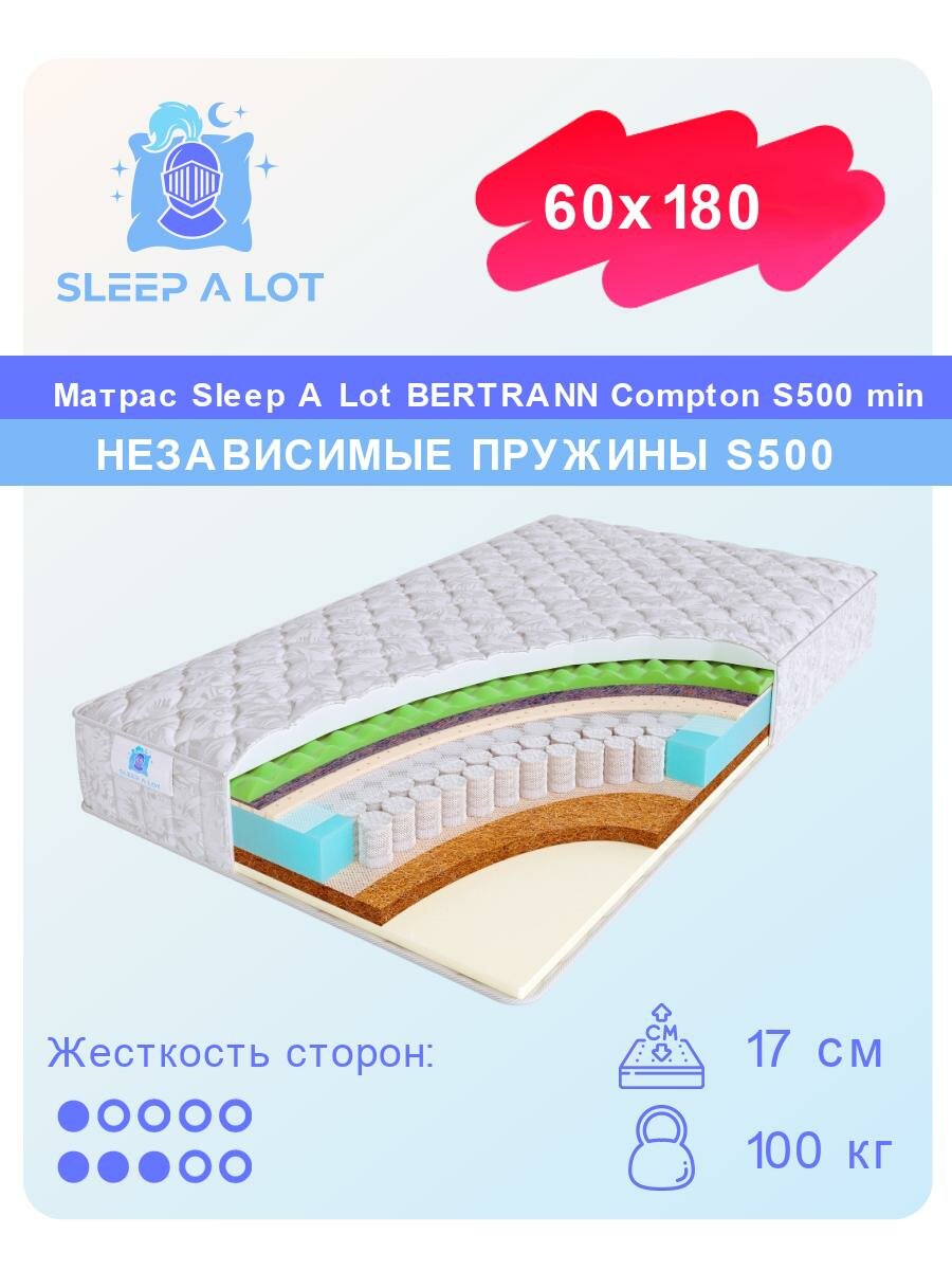 Матрас, Ортопедический матрас Sleep A Lot BERTRANN Compton на независимом пружинном блоке S500 min в кровать 60x180