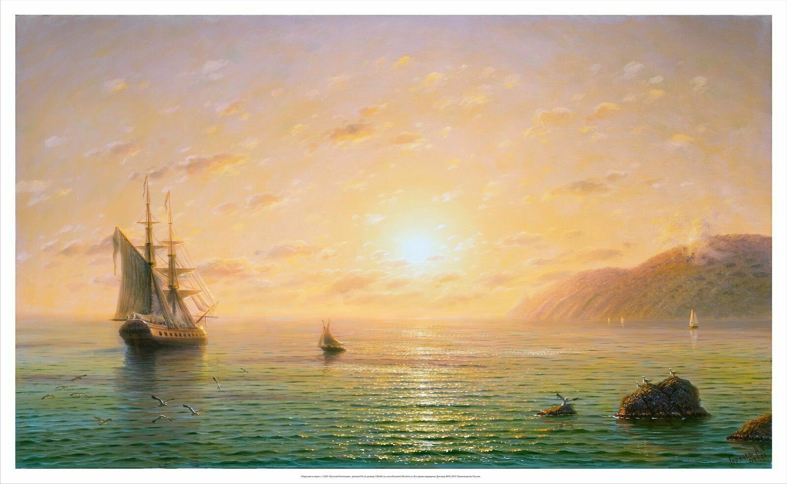 Постер на холсте "Парусник в море. Утро", 100х60 см, художник - Горячев Александр. Холст в рулоне, Арт. ГА-р6