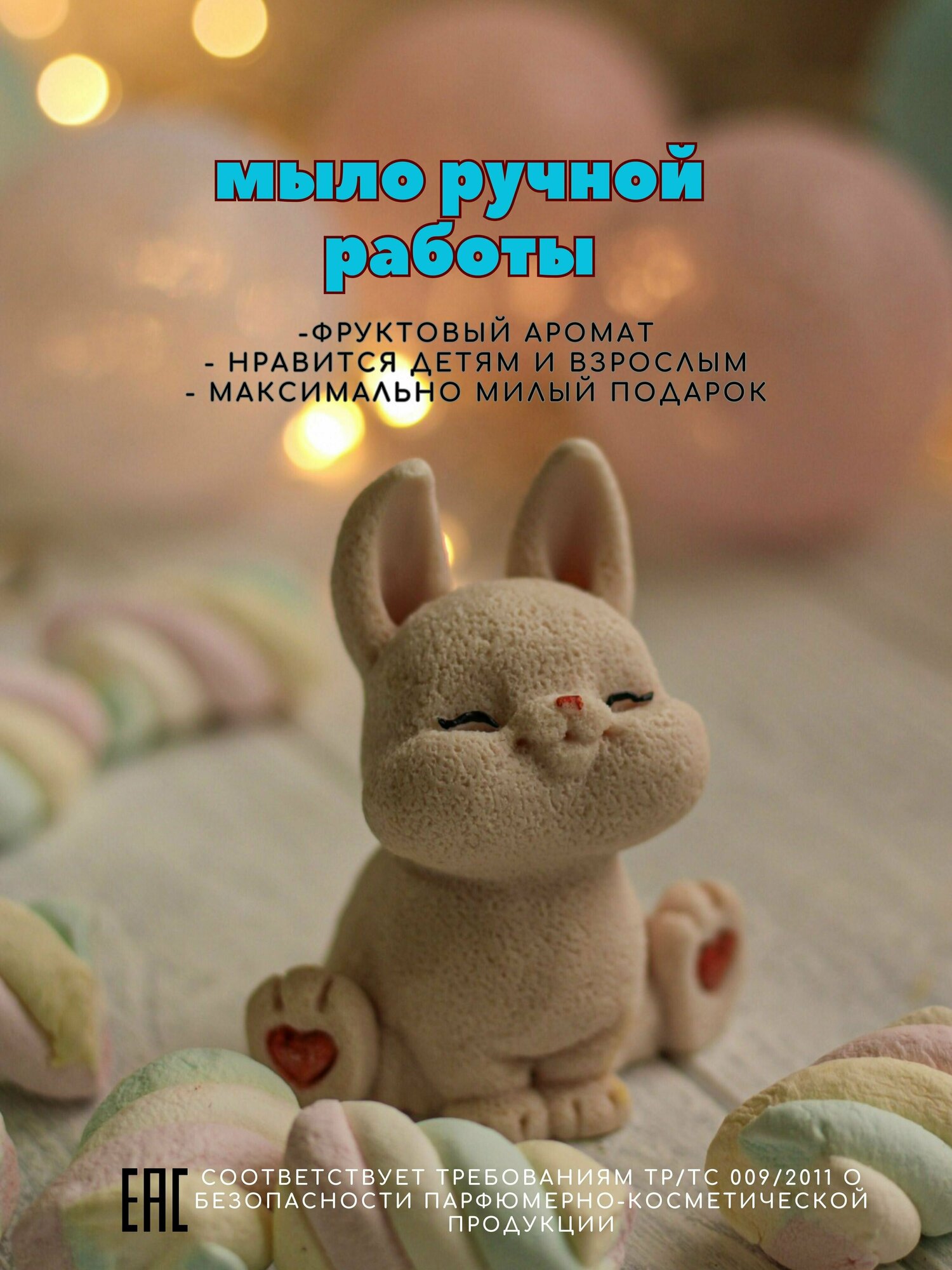 Шкуркинъ Мыло твердое ручной работы кролик Пышечка , сувер в подарок на праздник , 1шт