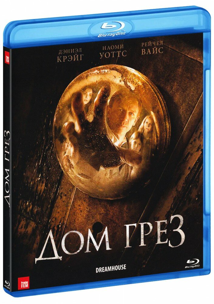 Дом грёз (Blu-Ray) (блю-рей диск, Blu-Ray Box, США, Cliffjack Motion Pictures)