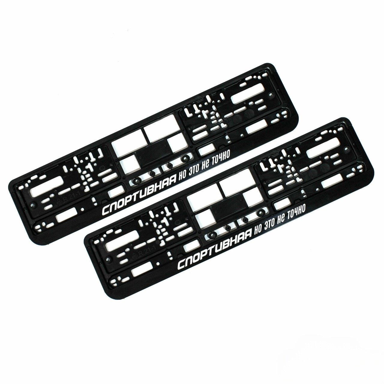 Рамка для госномера с надписью "спортивная" чёрные Рамка под номерной знак 2шт.