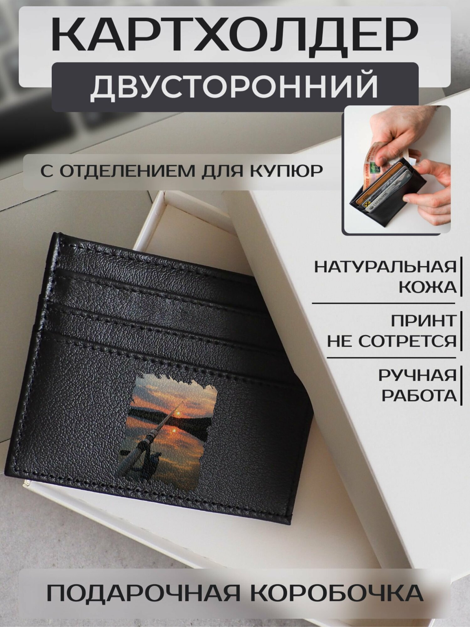 Картхолдер