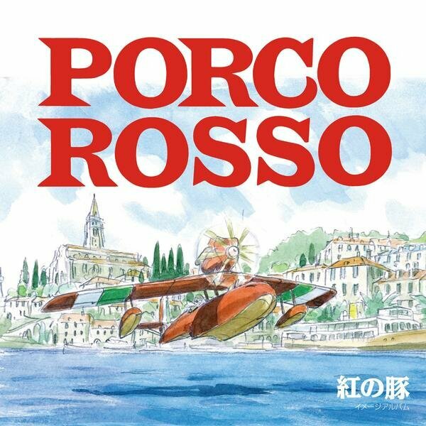 Виниловая пластинка саундтрек - PORCO ROSSO: IMAGE ALBUM