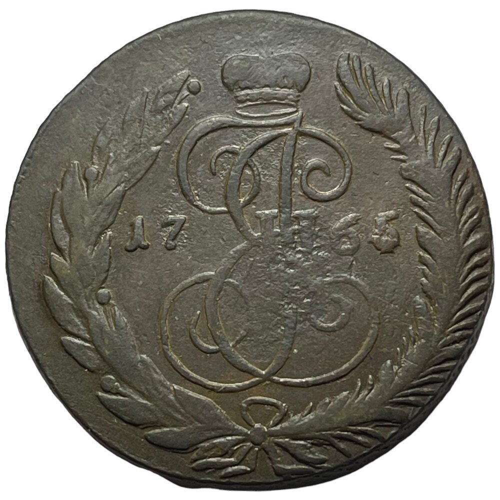 Российская Империя 5 копеек 1765 г. (СМ) (2)