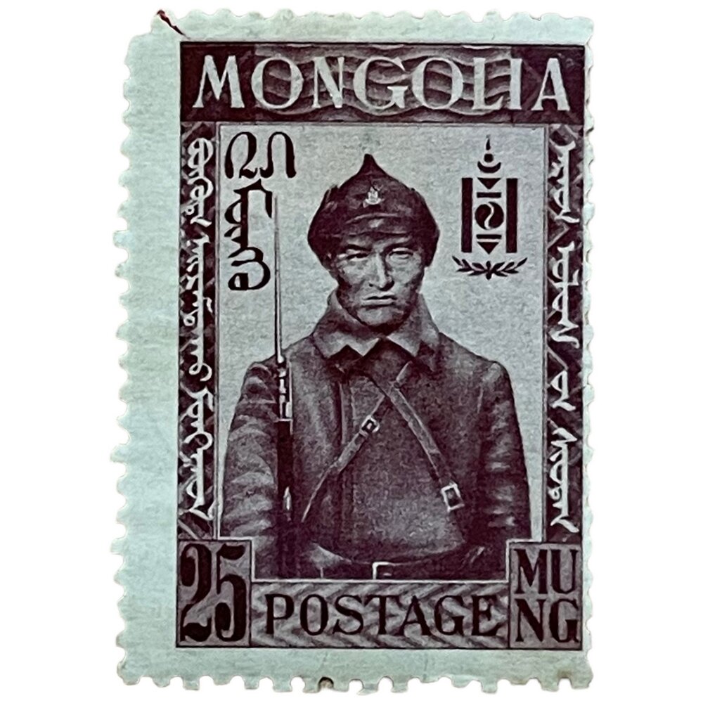 Почтовая марка Монголия 25 мунгу 1932 г. (Монгольская революция), солдат (19)