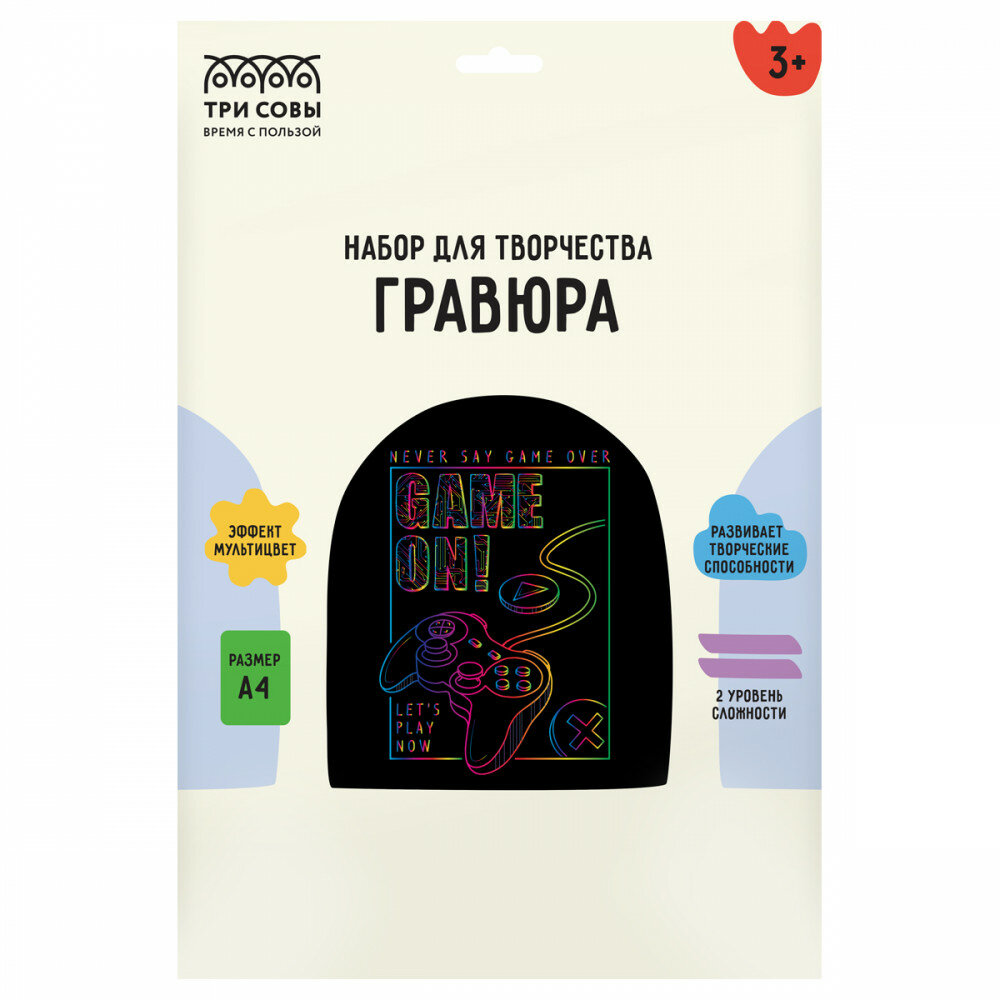 Гравюра с мультицветной основой ТРИ совы "Игра" А4 1 шт