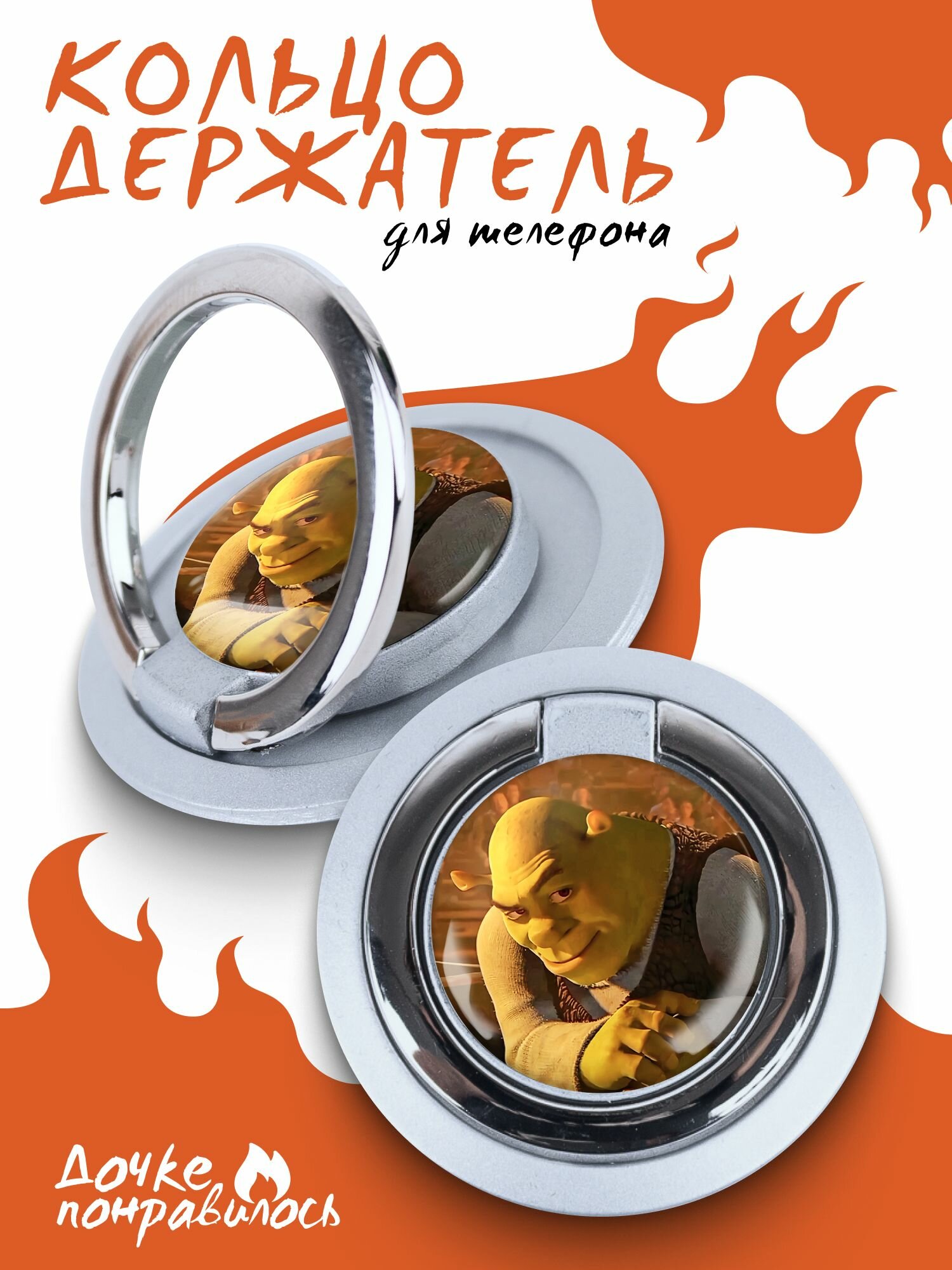 Держатель для телефона попсокет Шрек мемы