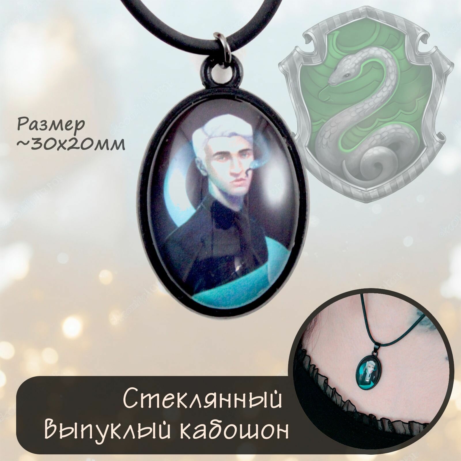 Колье, стекло