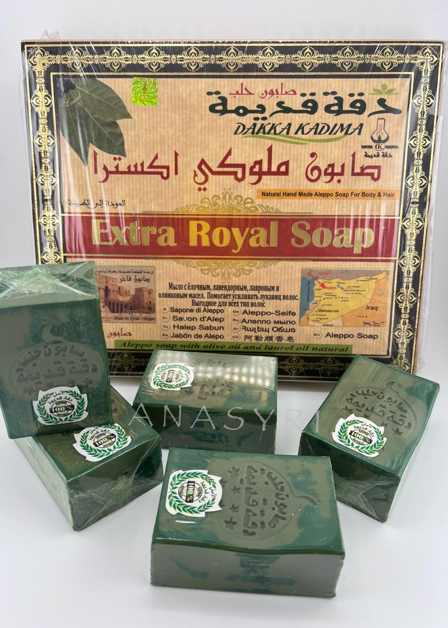 Алеппское хвойное мыло ручной работы