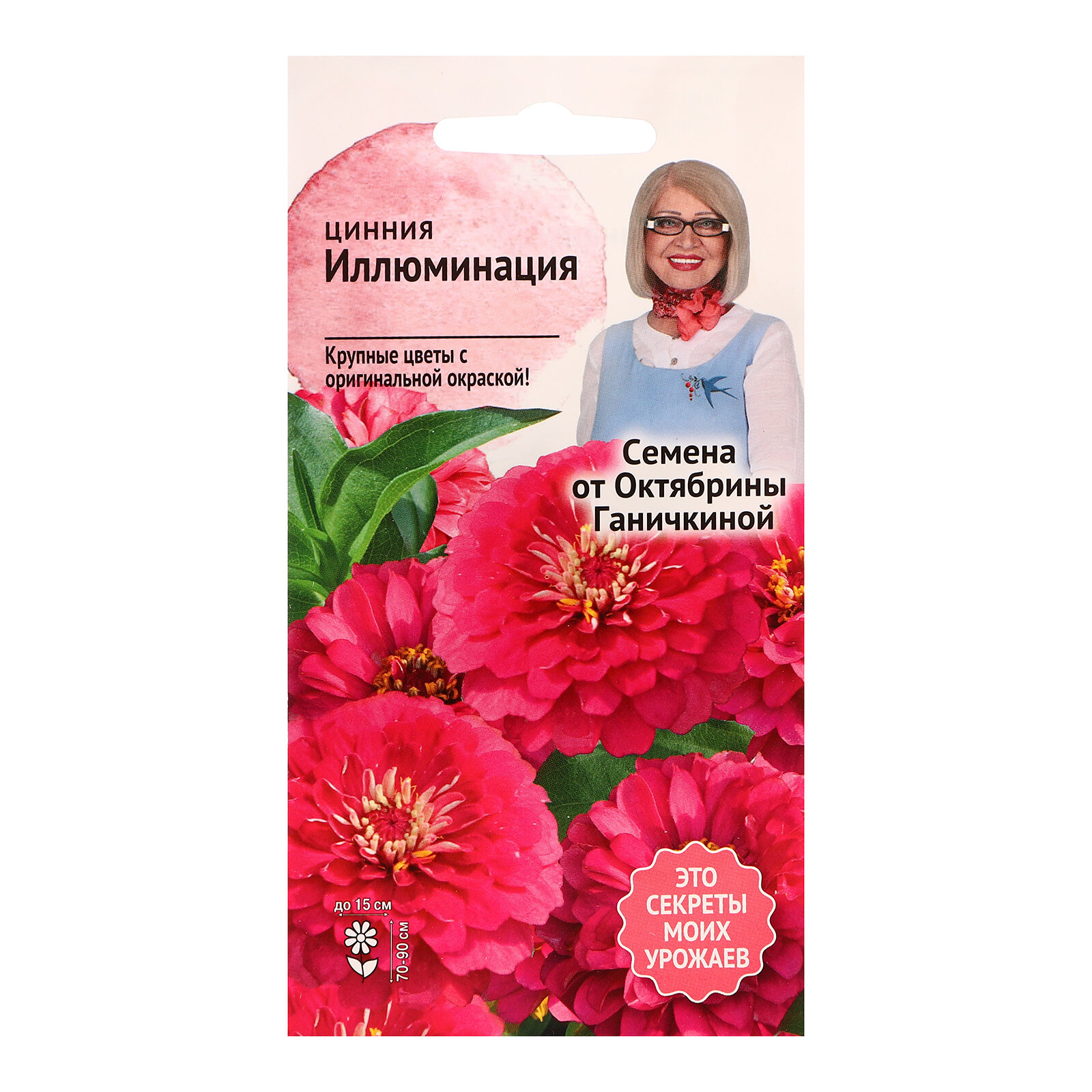 Семена цветов Цинния Иллюминация 0.3 г. 6 упаковок