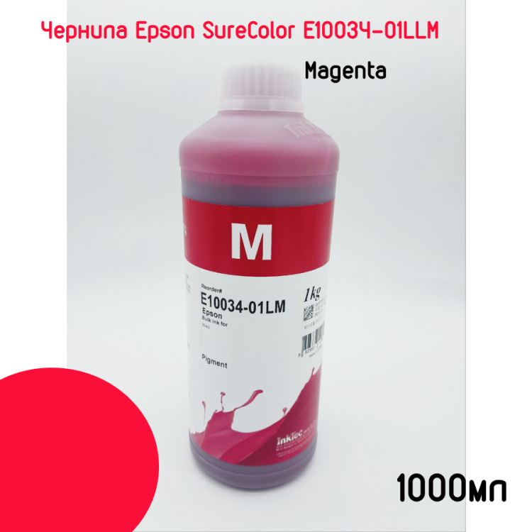 Чернила Epson SureColor SC-T3000, T3200, T5000, T7000 (InkTec) E10034-01LM, Magenta (1000мл) пигментные