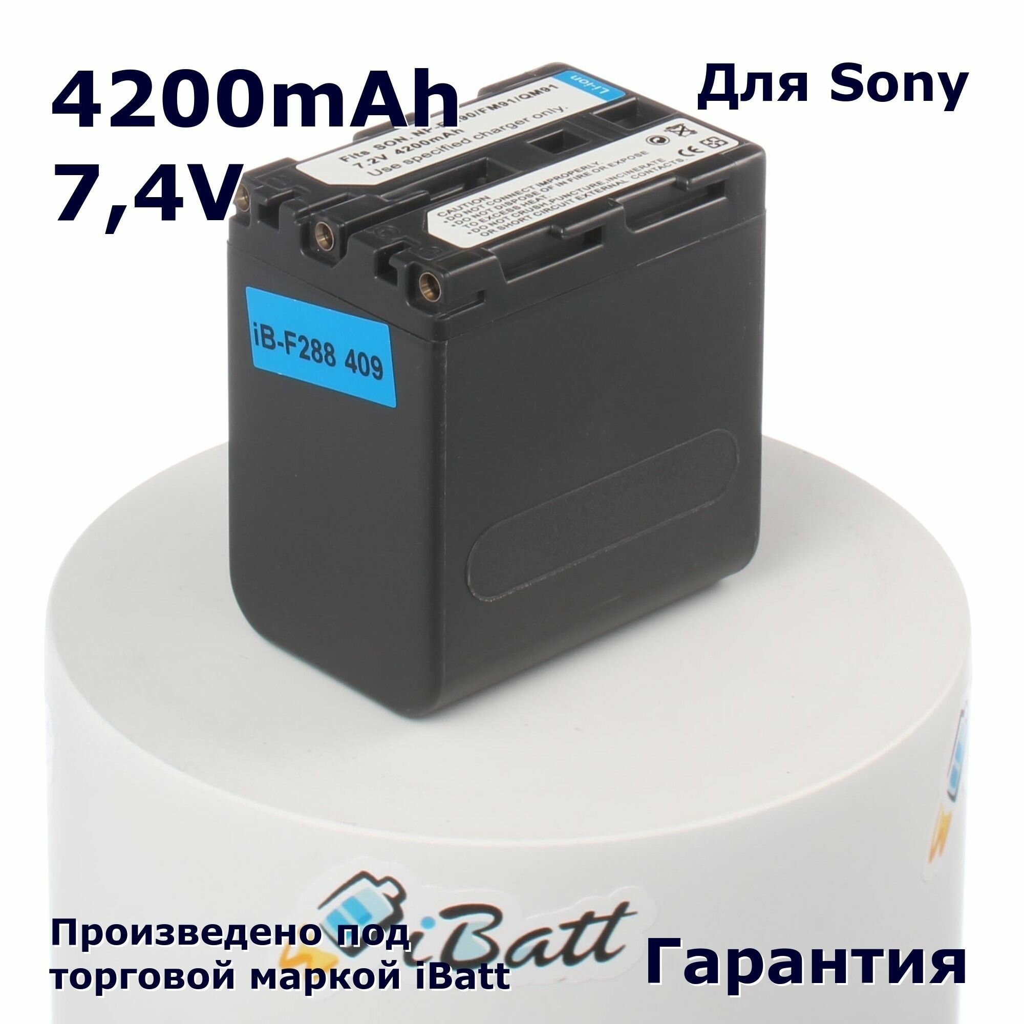 Аккумуляторная батарея iBatt 4200mAh для камер Sony NP-FM50, NP-FM30