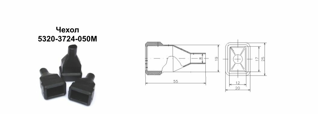 Защитный чехол колпак для проводов клеммы ( 2шт ) -5320-3724-050М