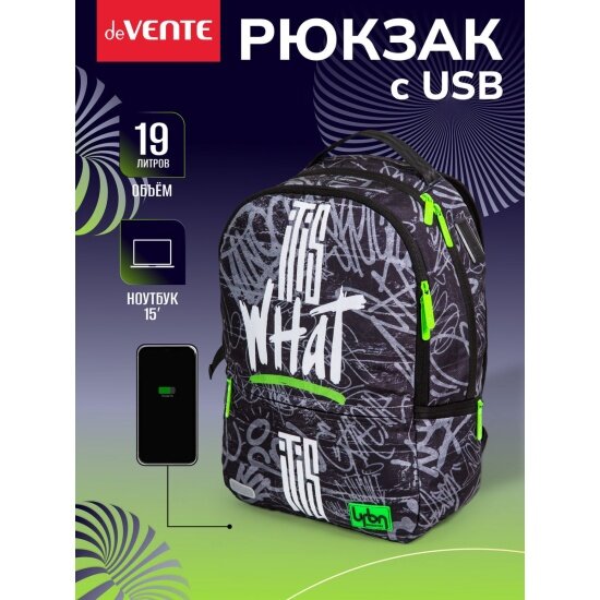 Рюкзак подростковый Devente Label It Is What 7032444