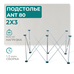 Подстолье ANT Q4 80 2х3 верстак складной универсальный, столярный стол