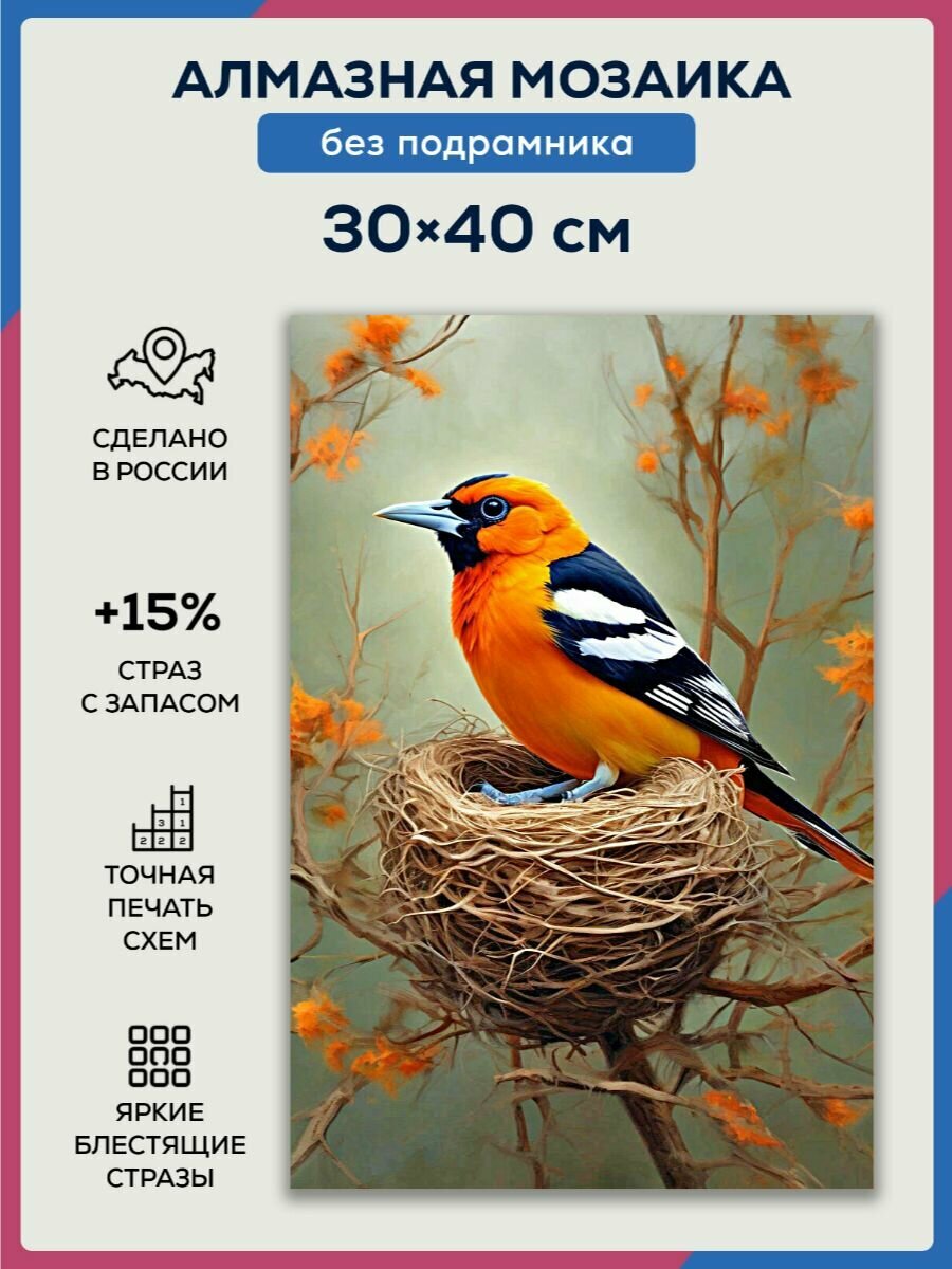 Алмазная мозаика 30x40 Иволга Альтамира без подрамника