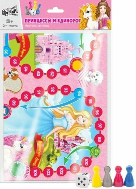 Игра-бродилка "Принцессы и Единорог" (в пакете)