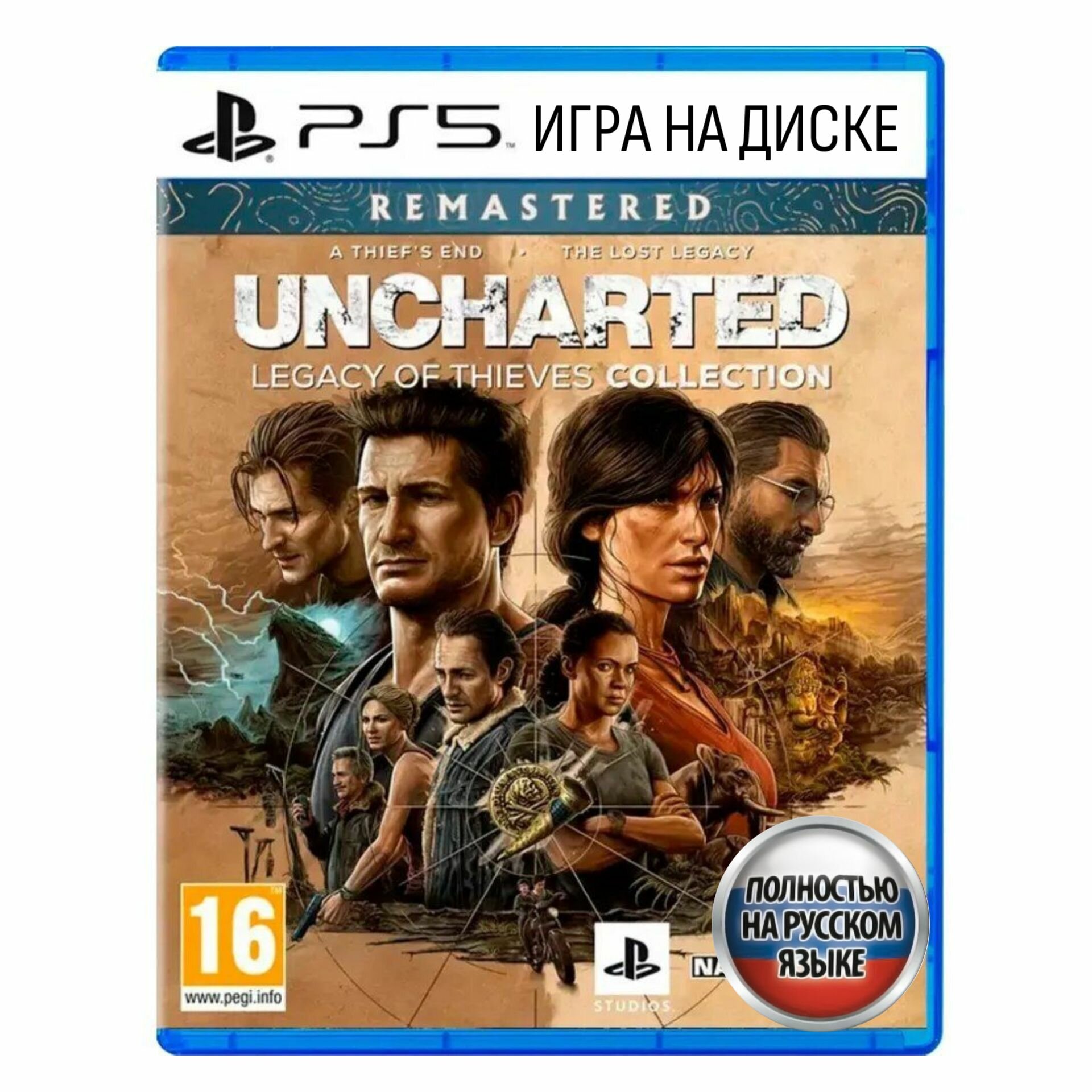 Игра Uncharted: Наследие воров. Коллекция (PlayStation 5, Русская версия)