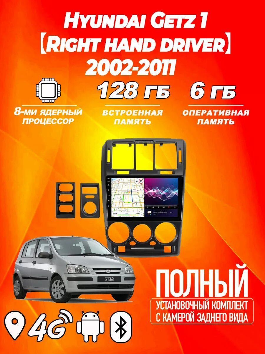 Магнитола TS18 PRO Hyundai Getz 1 2002-2011 6ГБ+128ГБ