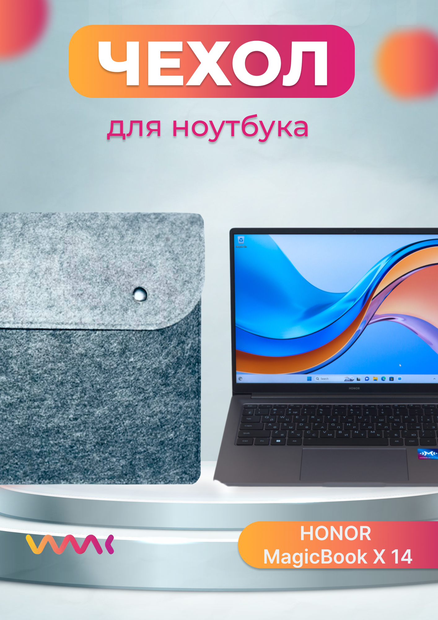 Чехол для ноутбука HONOR MagicBook X 14