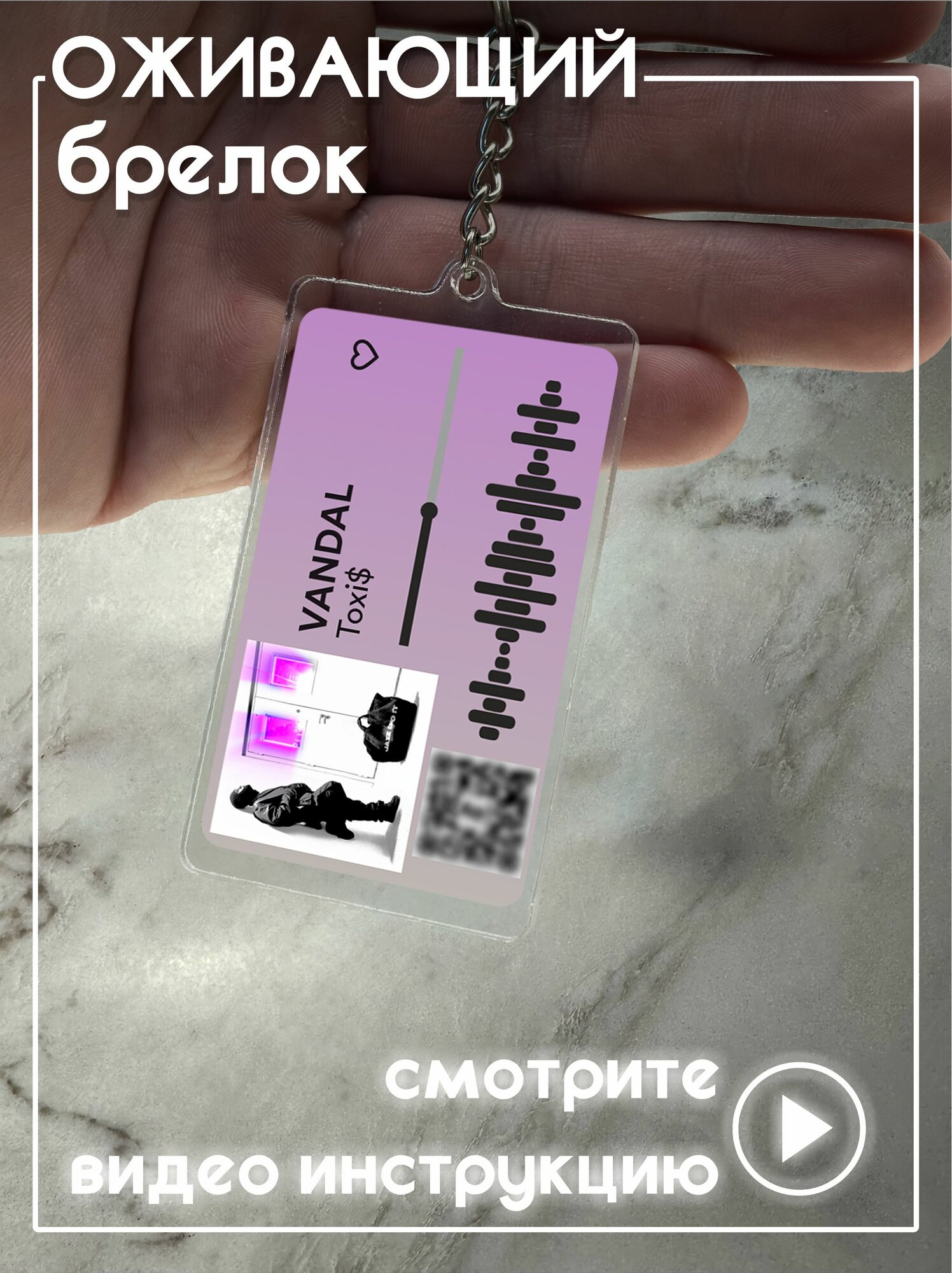 Брелок КРАСНИКОВА