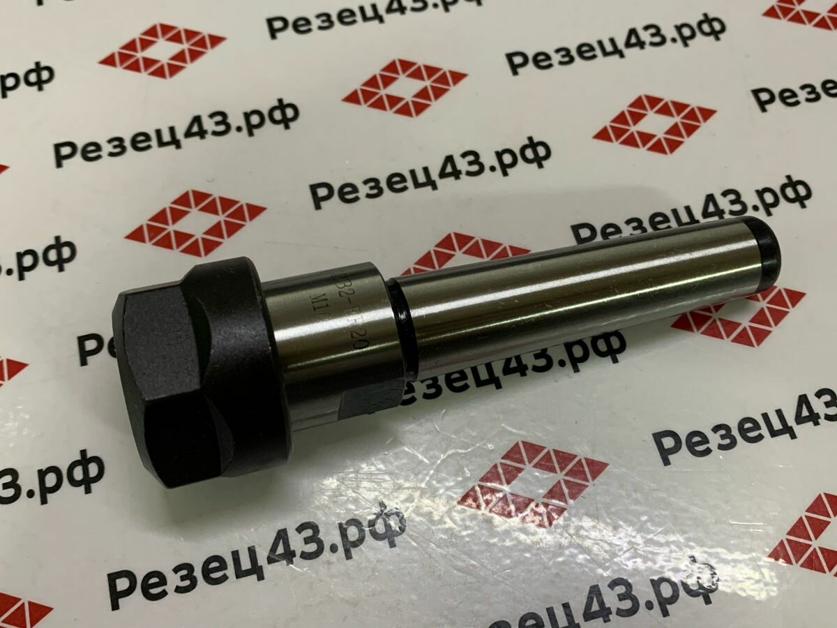 Цанговый патрон Морзе 2 под штревель, шпильку для цанг ER20 MTB2-ER20