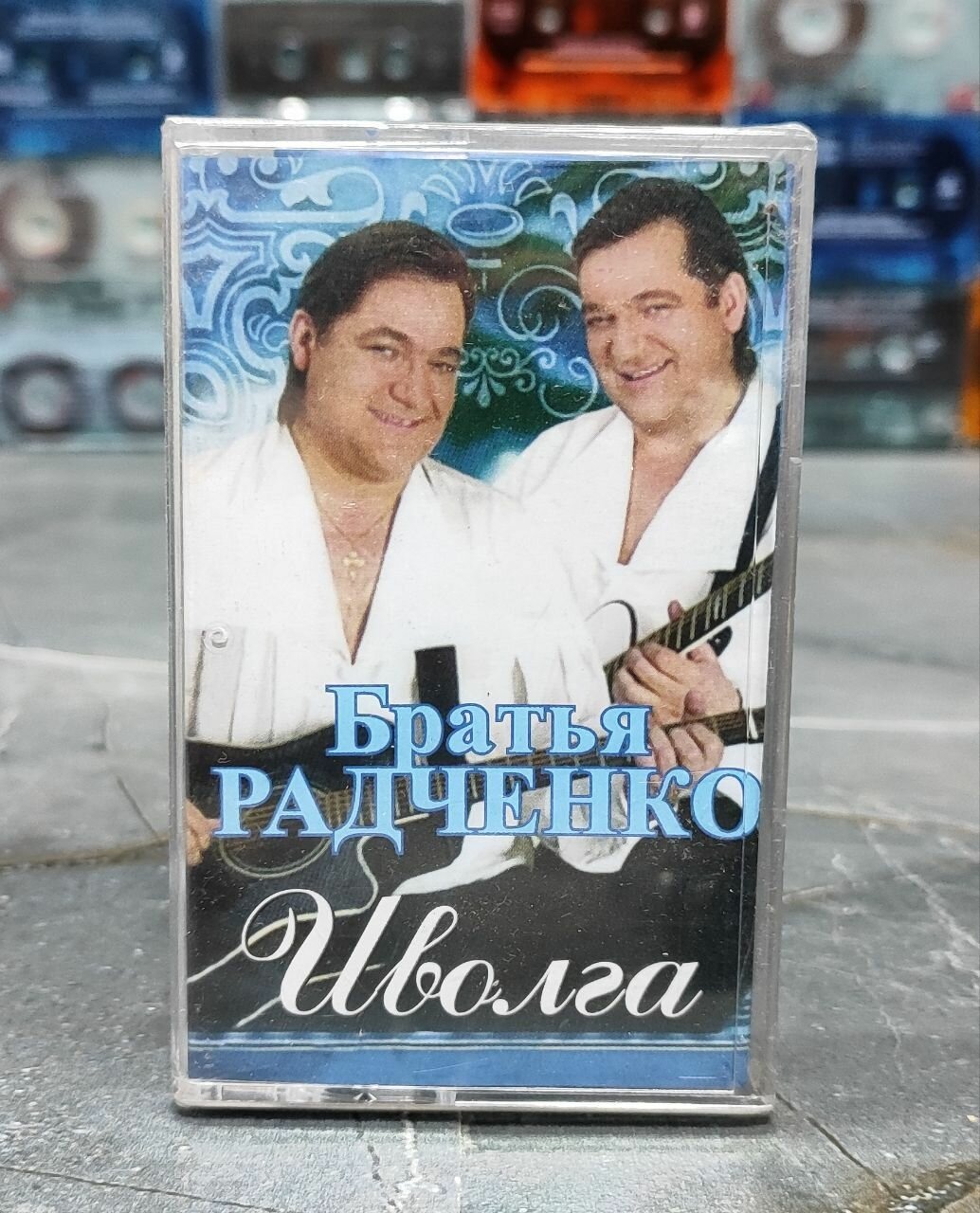 Братья Радченко Иволга, аудиокассета, кассета (МC), 2004, .