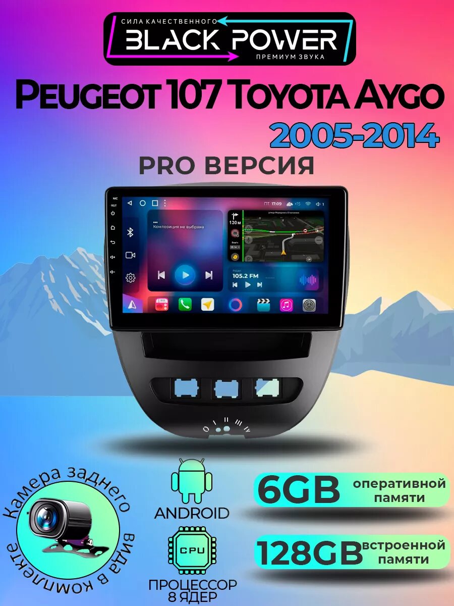 Магнитола TS18PRO Peugeot 107 Aygo 2005-2014 6ГБ+128ГБ