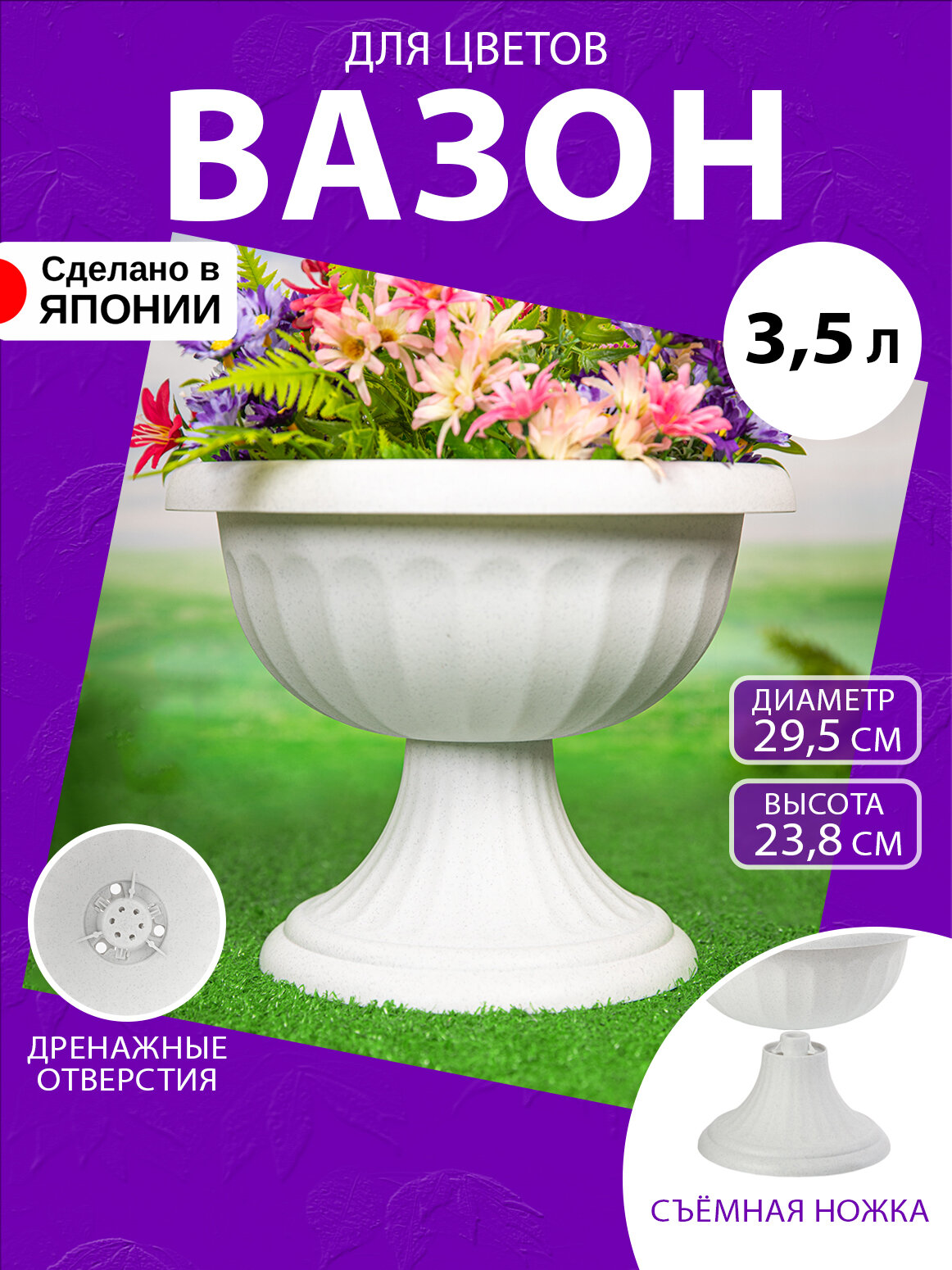 Вазон уличный белый цветочный горшок 3 л 29.5х29.5х23.8 см