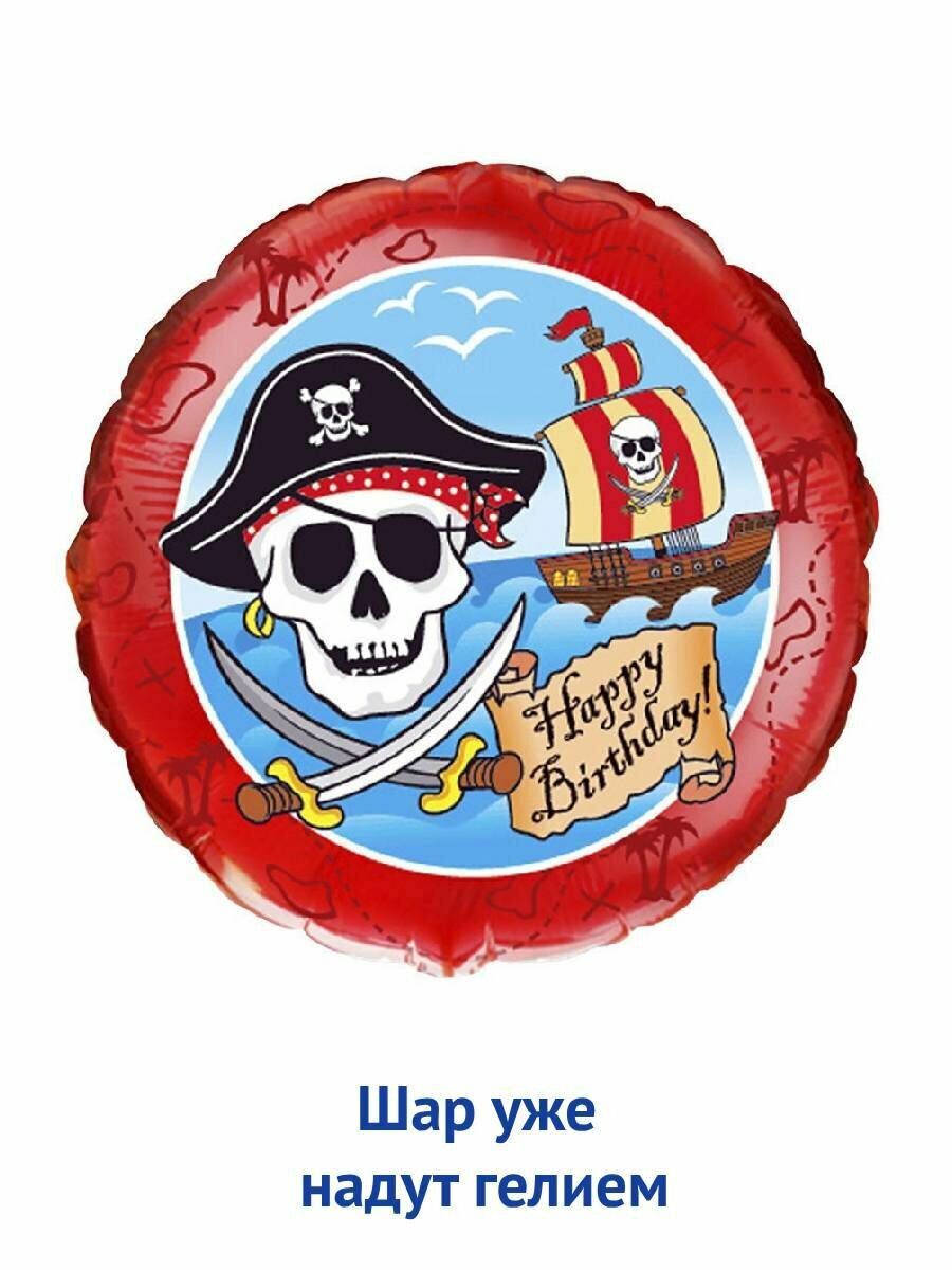 Фольгированный воздушный шар с гелием Пираты