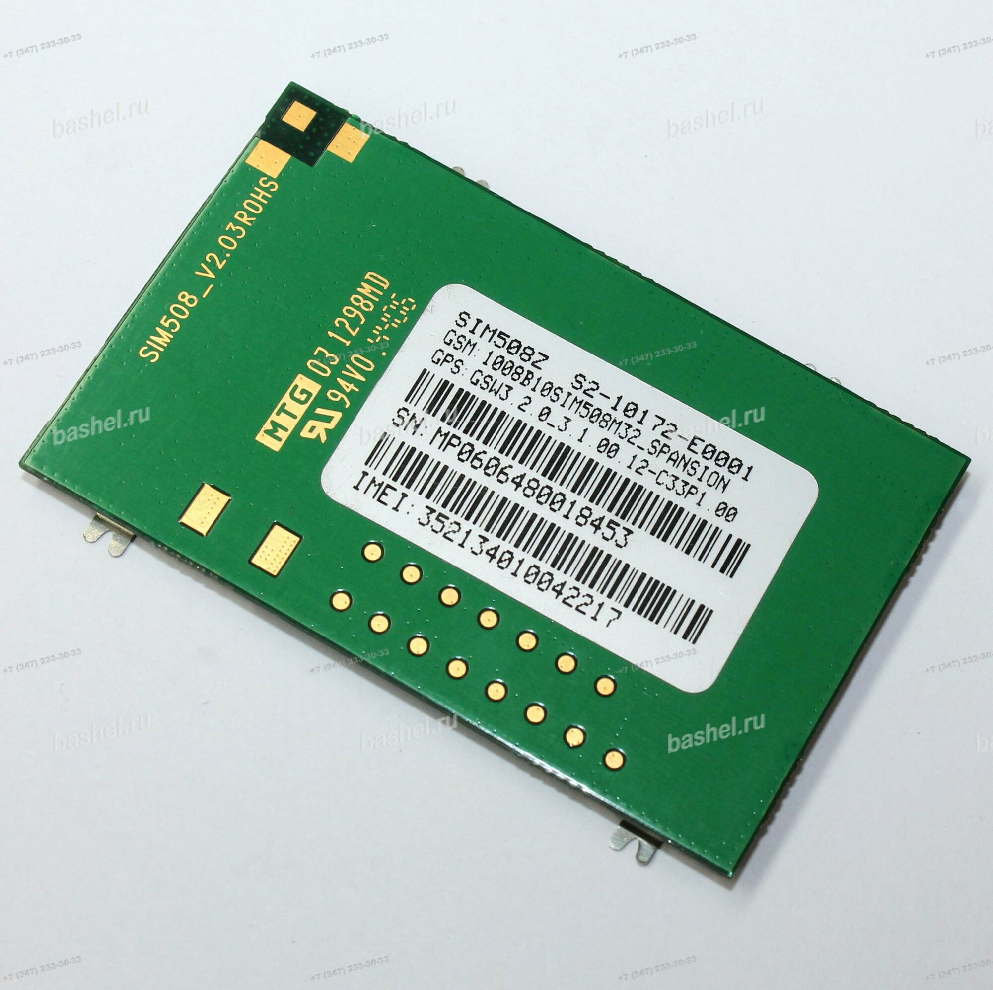 SIM508Z, GSM-модуль, SIMCOM
