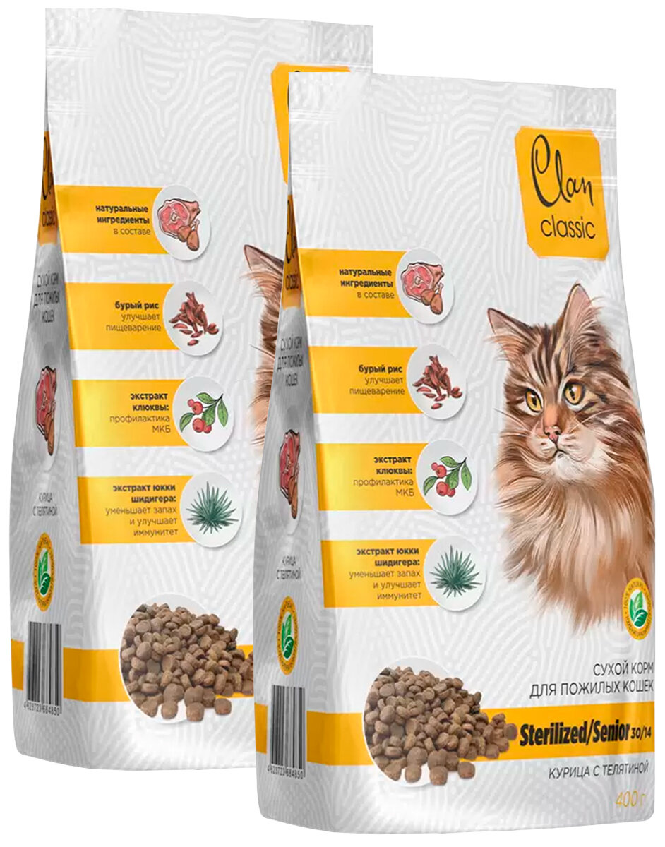 CLAN CLASSIC STERILIZED SENIOR 30/14 для пожилых кошек с курицей и телятиной (0,4 + 0,4 кг)