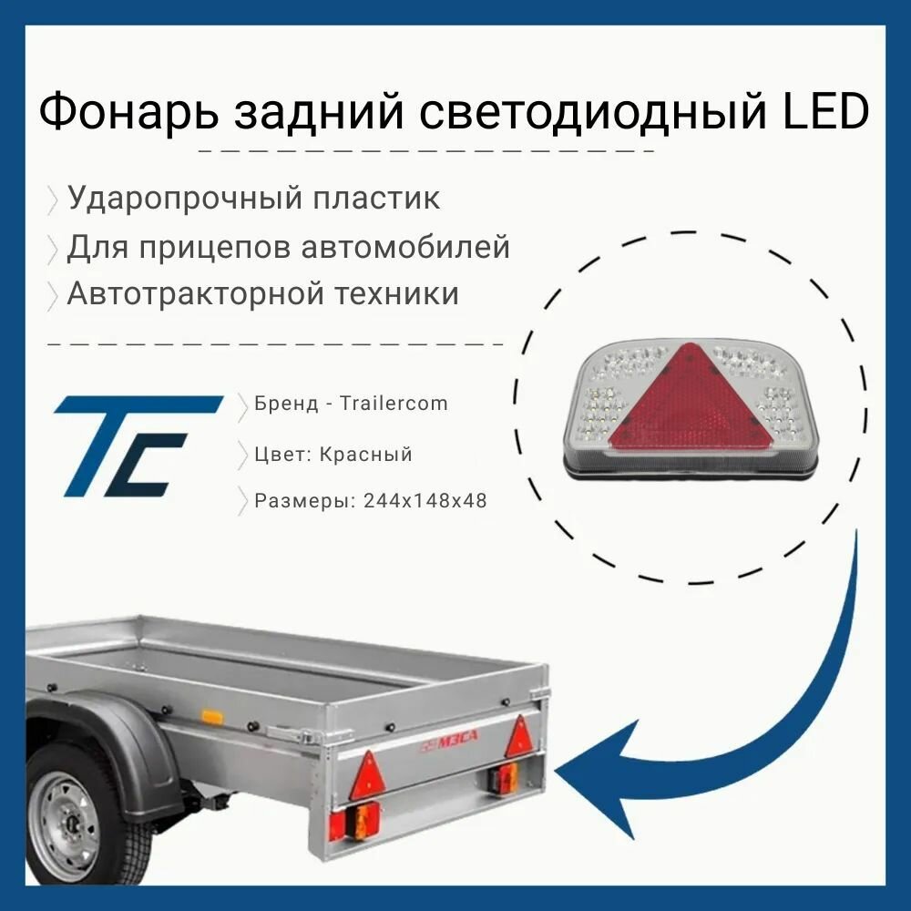 Фонарь LEDWORKER TRL 002 R