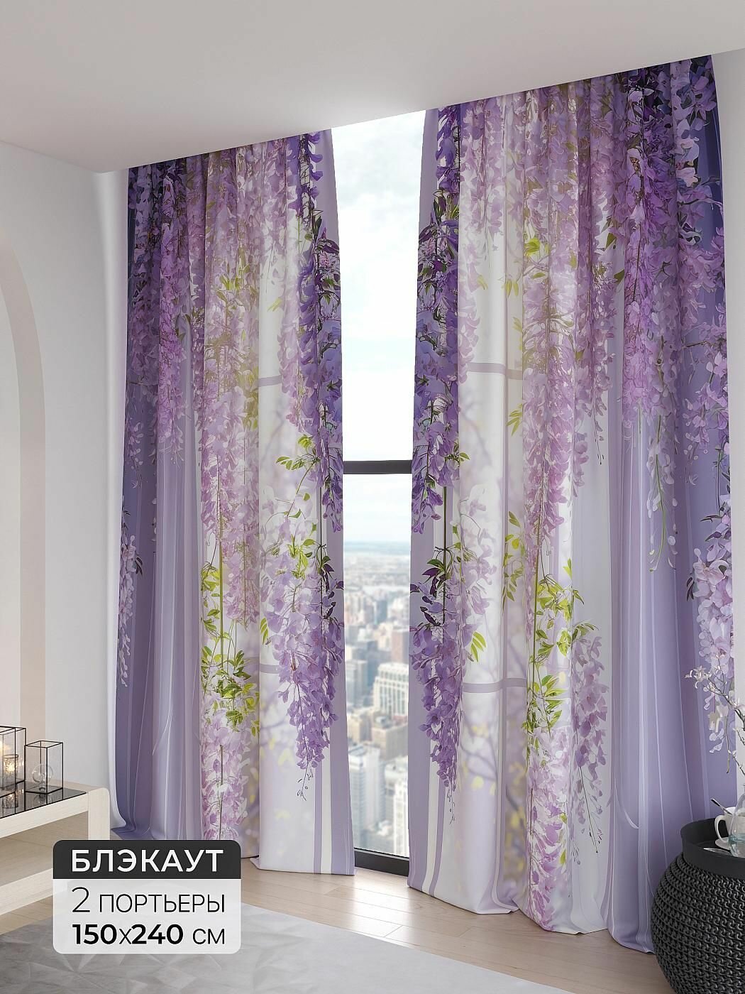 Комплект штор блэкаут Comfy Way / шторы в комнату 150х240 см 2 шт / Айлер