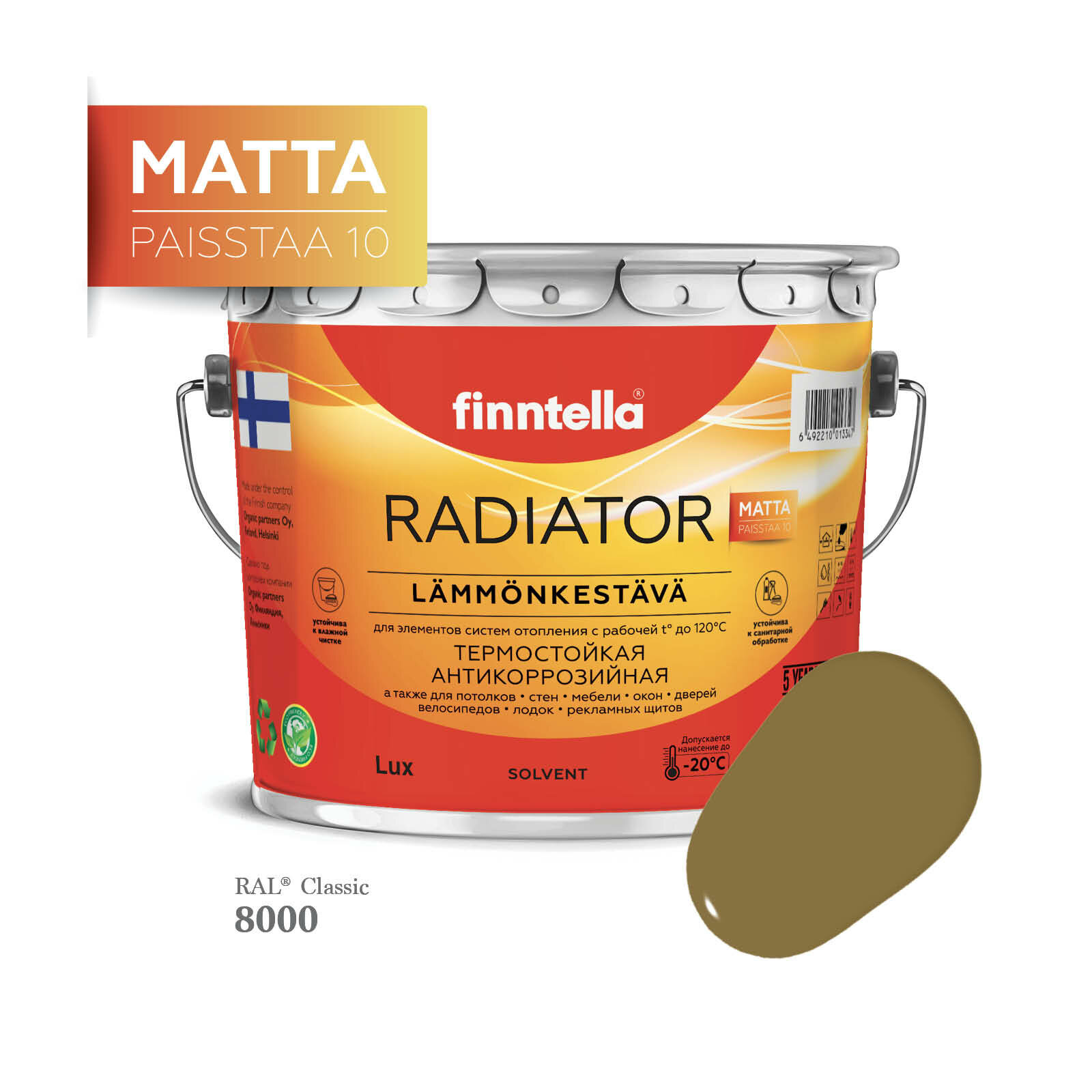 Краска для радиаторов быстросохнущая финская эмаль FINNTELLA RADIATOR Matta. Матовая. Цвет RAL8000 , 2,7л