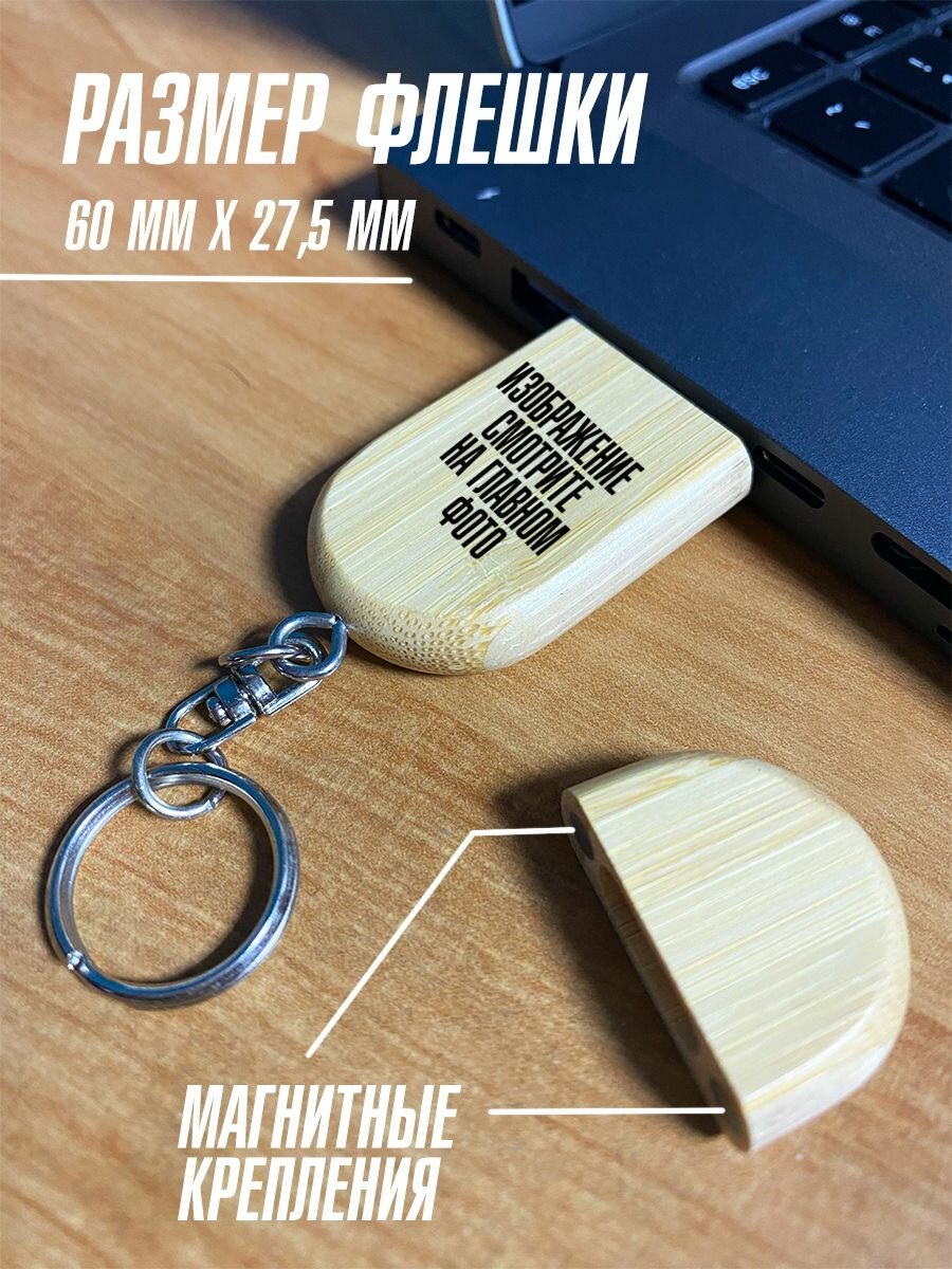 Флешка USB, подарок, warrior elden ring — фото 1