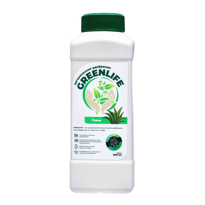 Органическое удобрение для газона Greenlife, 500 мл