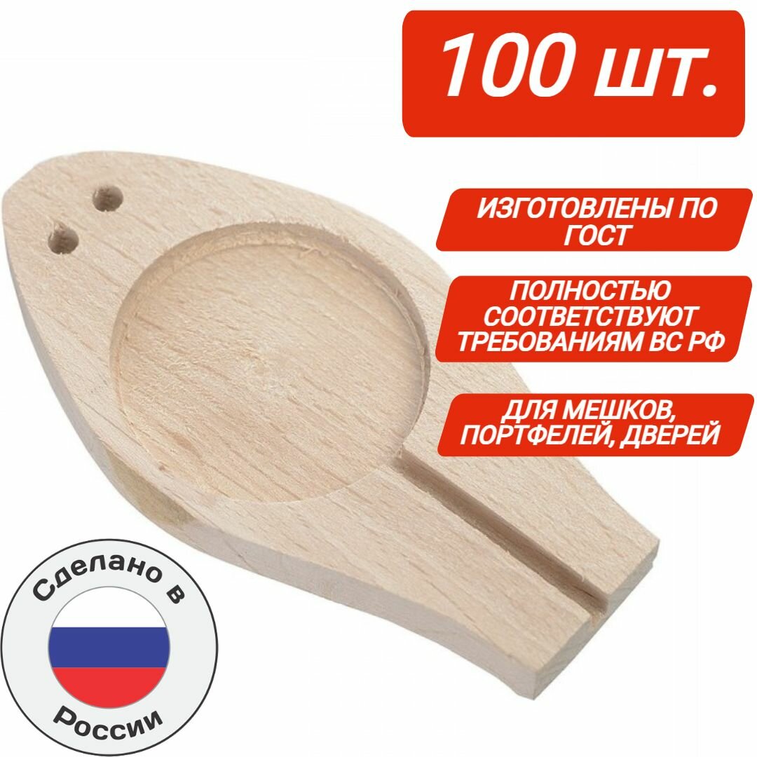 Плашка для опечатывания деревянная подвесная (100 шт. в упак.)