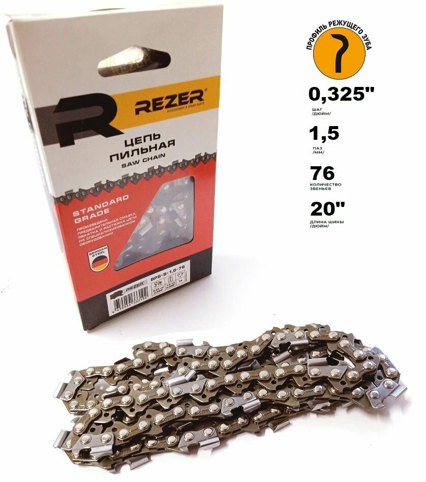 Цепь пильная Rezer BPS-8-1,5-76