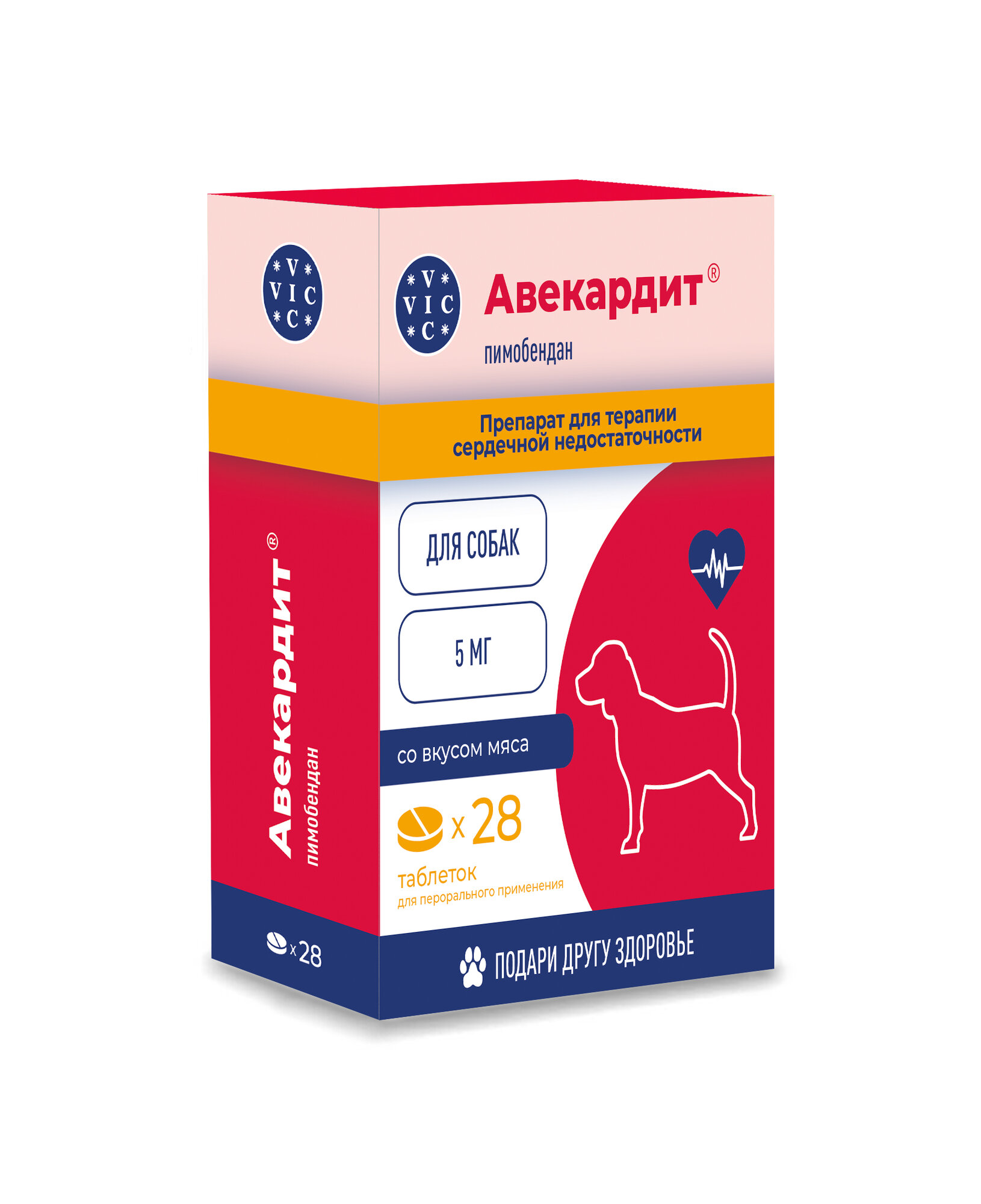 Авекардит® 5мг для средних собак, коробка 28 табл