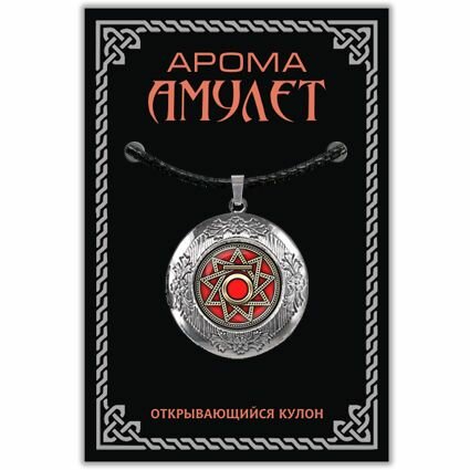 Подвеска на шею женская и мужская /аромакулон/ Чертог Медведя. Защитный ароматический амулет на шнурке, оберег от сглаза и порчи, талисман на удачу, амулет на деньги, готовый подарок