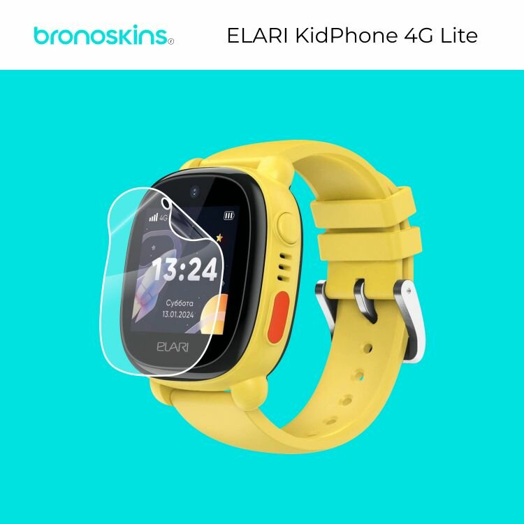 Защитная бронированная пленка на экран ELARI KidPhone 4G Lite (Матовая)