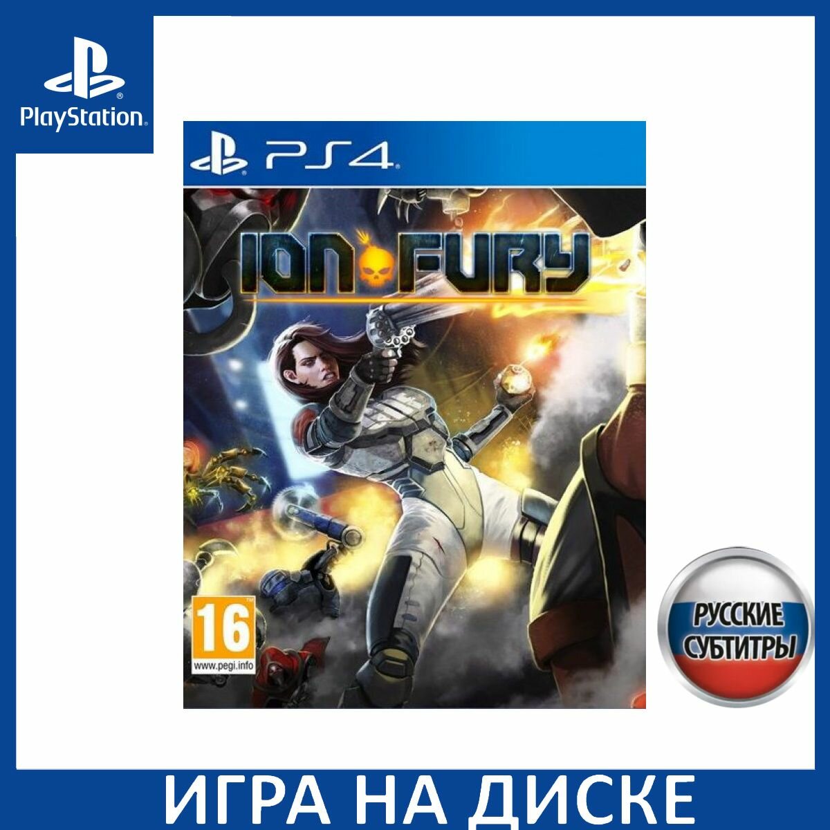 Игра Ion Fury PS4 Русская Версия Диск на PlayStation 4