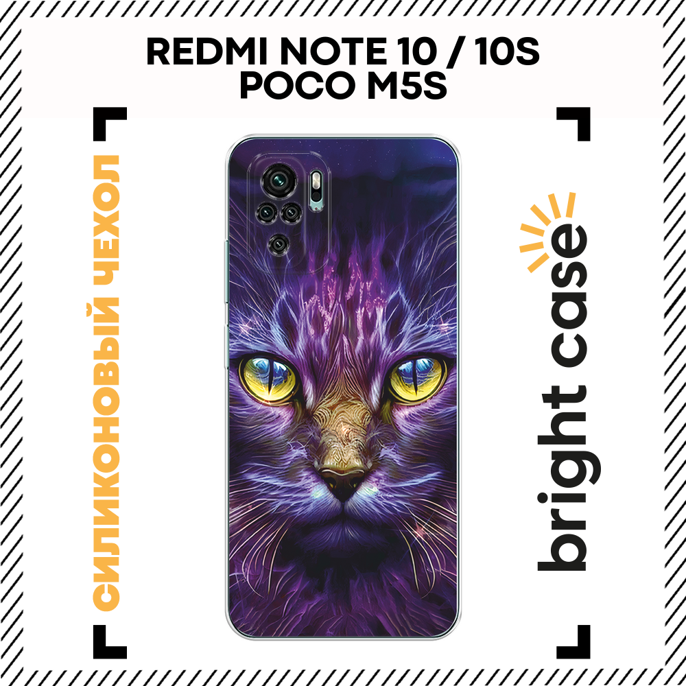 Чехол на Xiaomi Redmi Note 10/Note 10S/Poco M5s / Сяоми Редми Нот 10/Нот 10S/Поко M5s с принтом Фантастический кот
