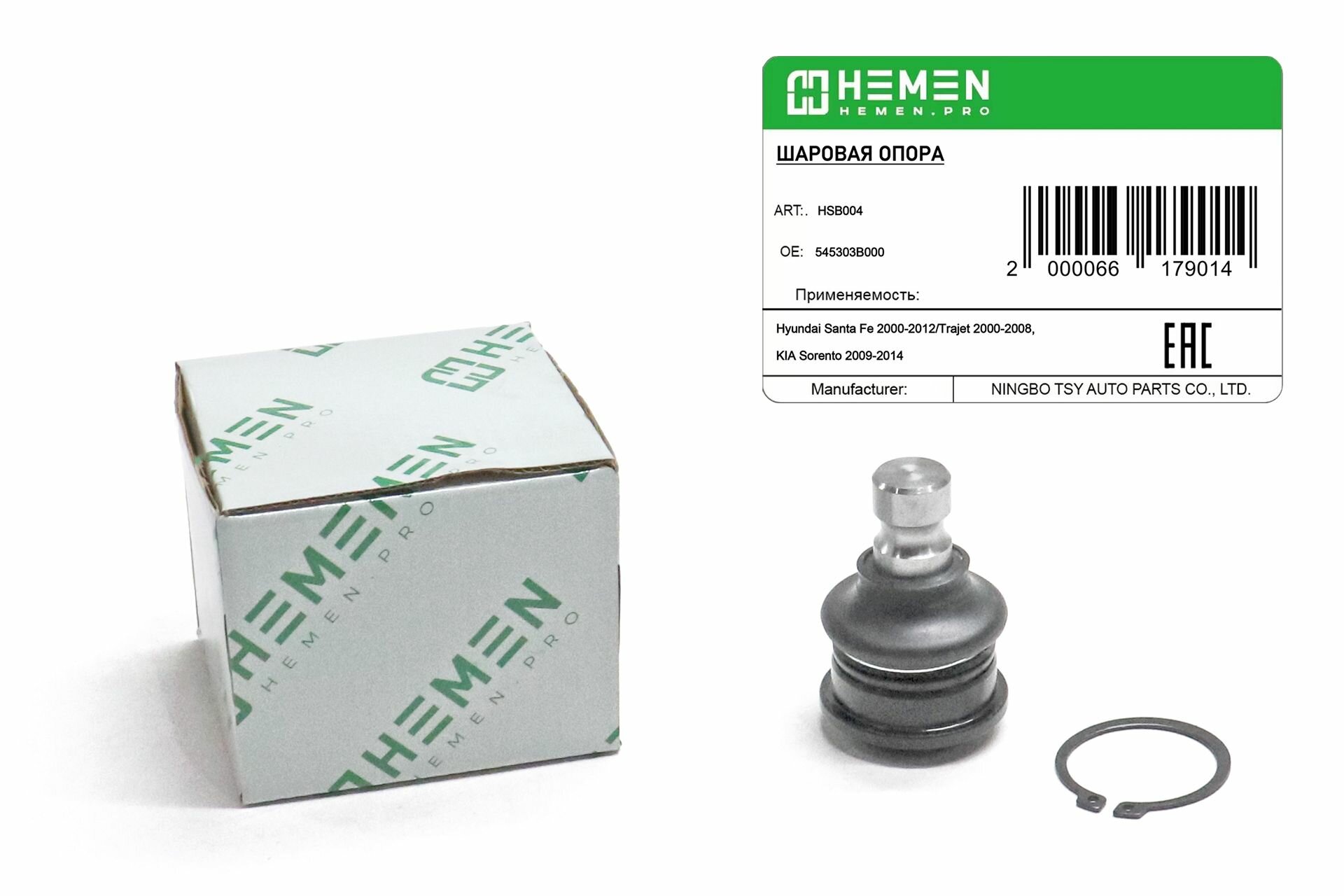 Опора шаровая Hyundai Santa Fe 00-, Trajet 00-, KIA Sorento 09- (HSB004)