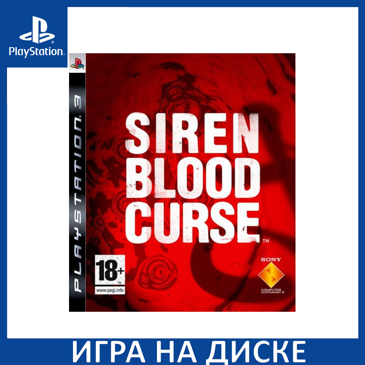 Игра Siren Blood Curse PS3 Английский язык Диск на PlayStation 3 уценка