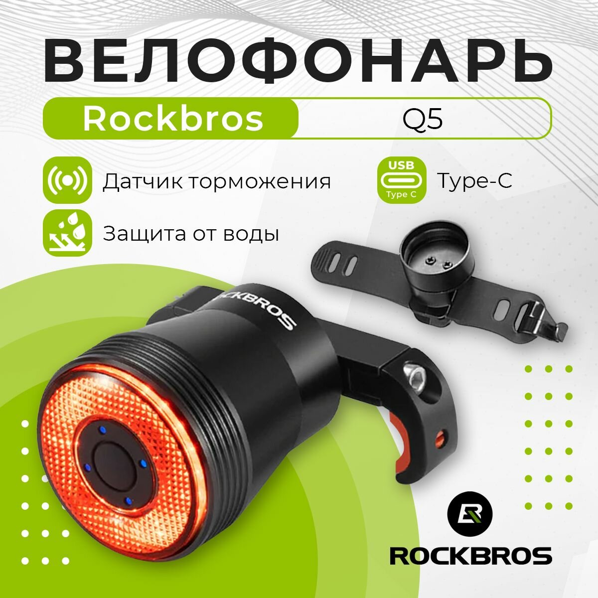 Задний фонарь для велосипеда RockBros Q5, фонарь велосипедный