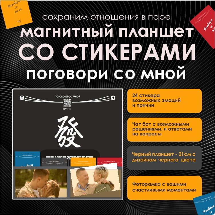 Магнитный брелок на холодильник Феншуй с карточками "Поговори со мной"