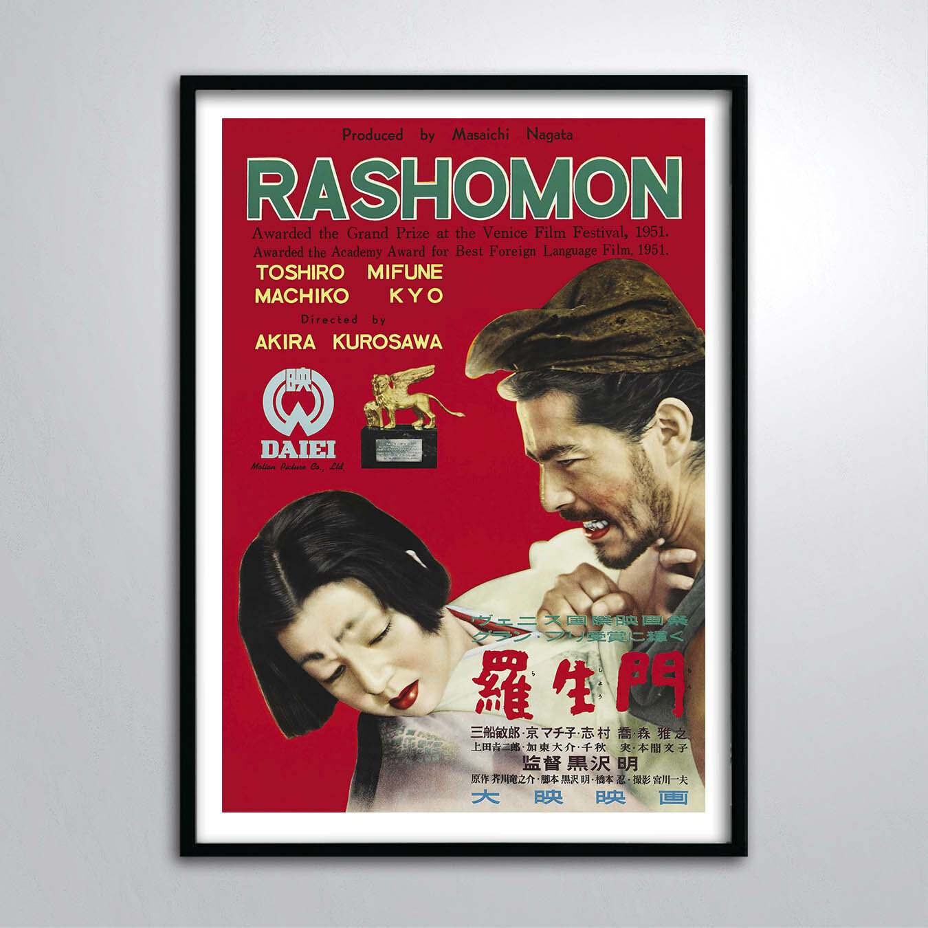 Постер без рамы/Винтажный плакат/Расёмон (1950) Акира Куросава Rashomon